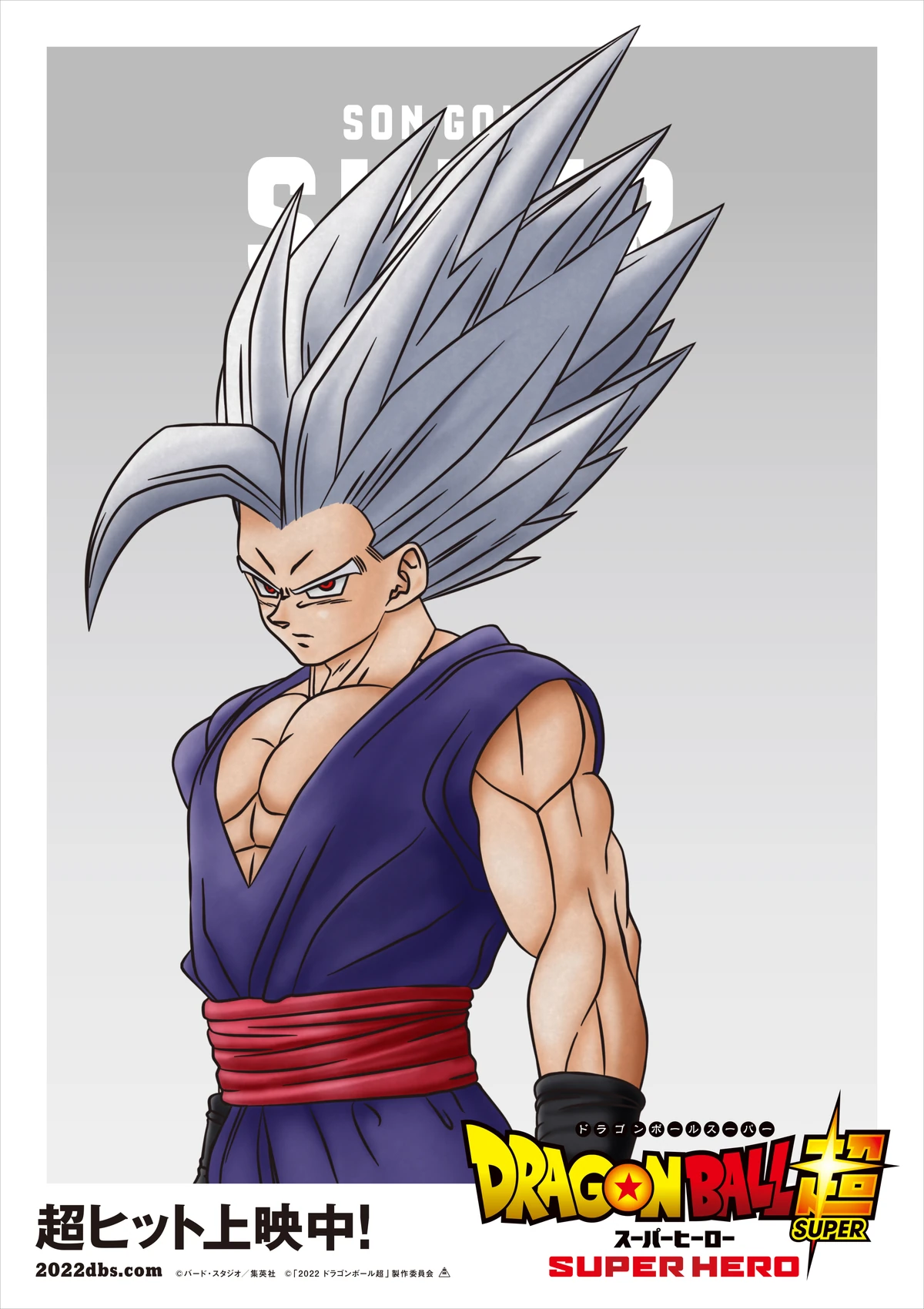 Son Gohan Bestial | Dragon Ball Wiki Hispano | Fandom