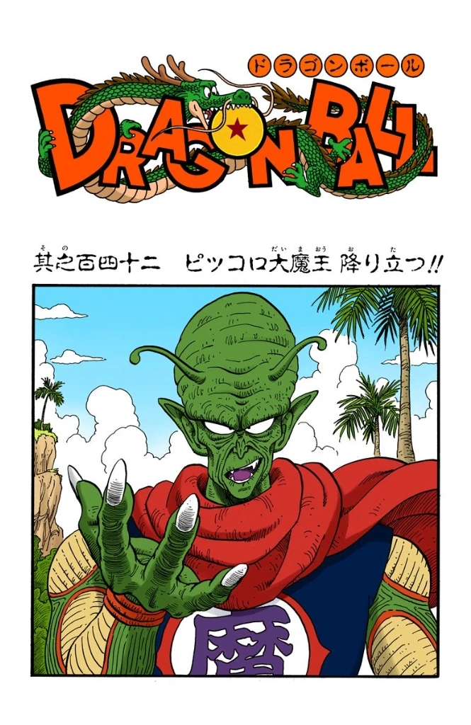 Piccolo Descends! | Dragon Ball Wiki | Fandom