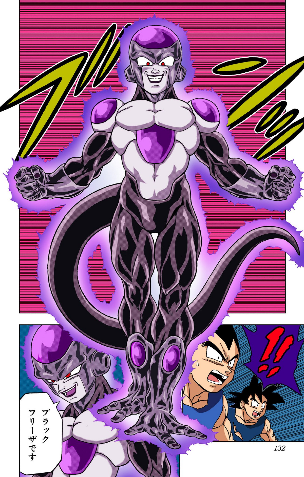 Black Freezer Wiki Dragon Ball Fandom