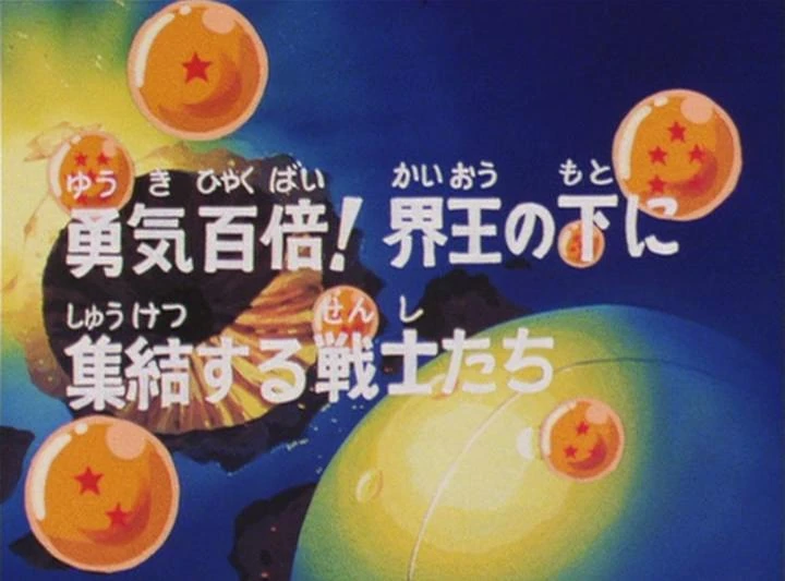 Episodio 51 (Dragon Ball Z) | Dragon Ball Wiki Hispano | Fandom