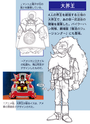 Grand Kai | Dragon Ball Wiki | Fandom