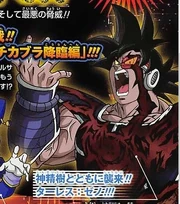 Xeno Turles | Dragon Ball Wiki | Fandom