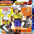 Sunset City Police Department | Dragon Ball Wiki | Fandom