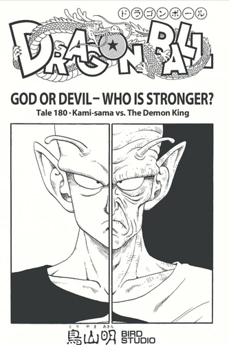 Kami-sama vs. the Demon King | Dragon Ball Wiki | Fandom