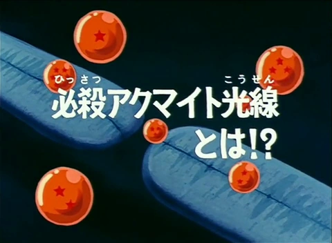 Episodio 73 (Dragon Ball) | Dragon Ball Wiki Hispano | Fandom