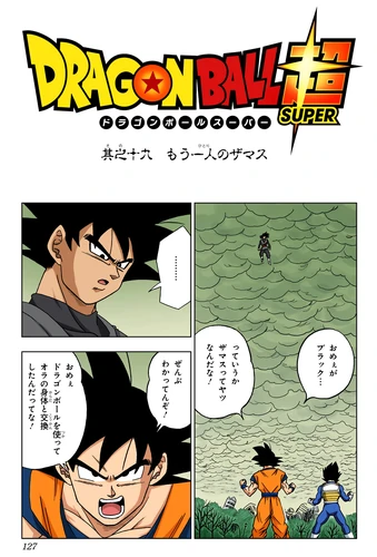 Capítulo 19 (Dragon Ball Super) | Dragon Ball Wiki Hispano | Fandom