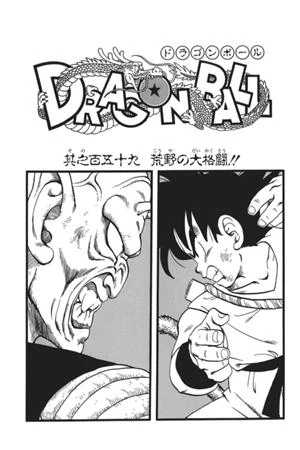 Capítulo 159 | Dragon Ball Wiki Hispano | Fandom