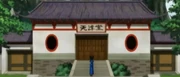 Dojo del Estilo Tenshin | Dragon Ball Wiki Hispano | Fandom
