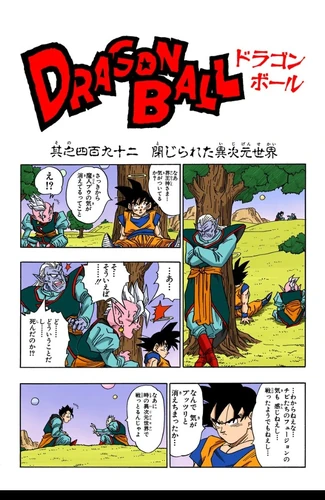 The Door Closes | Dragon Ball Wiki | Fandom