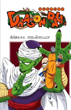 Capítulo 172 | Dragon Ball Wiki Hispano | Fandom