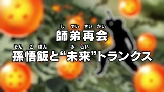 Episodio 52 (Dragon Ball Super) | Dragon Ball Wiki Hispano | Fandom