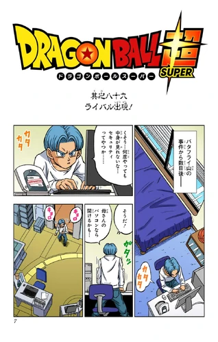 Capítulo 89 (Dragon Ball Super) | Dragon Ball Wiki Hispano | Fandom