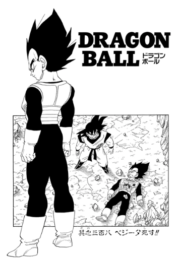 The Death of Vegeta | Dragon Ball Wiki | Fandom