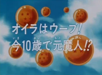Buu's Reincarnation | Dragon Ball Wiki | Fandom