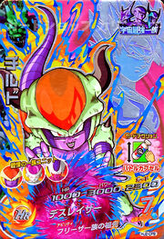 Chilled | Dragon Ball Wiki | Fandom