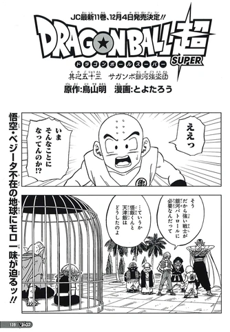 Capítulo 53 (Dragon Ball Super) | Dragon Ball Wiki Hispano | Fandom