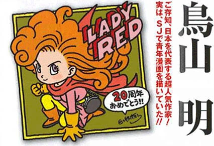 Lady Red | Dragon Ball Wiki Hispano | Fandom