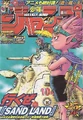Sand Land | Dragon Ball Wiki Hispano | Fandom