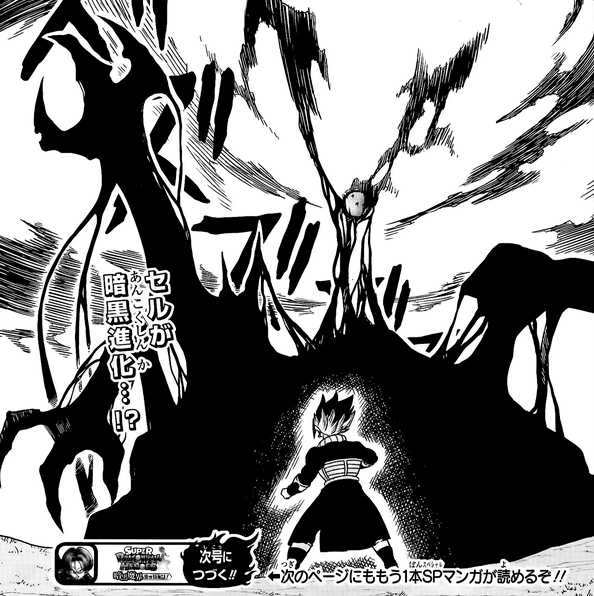 Dark Evolution | Dragon Ball Wiki | Fandom