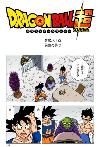 Capítulo 84 (Dragon Ball Super) | Dragon Ball Wiki Hispano | Fandom