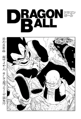 The Final Transformation | Dragon Ball Wiki | Fandom