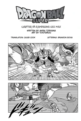 Rampaging Cell Max | Dragon Ball Wiki | Fandom