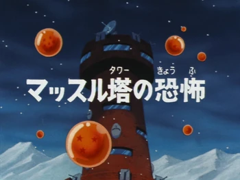 Major Metallitron | Dragon Ball Wiki | Fandom