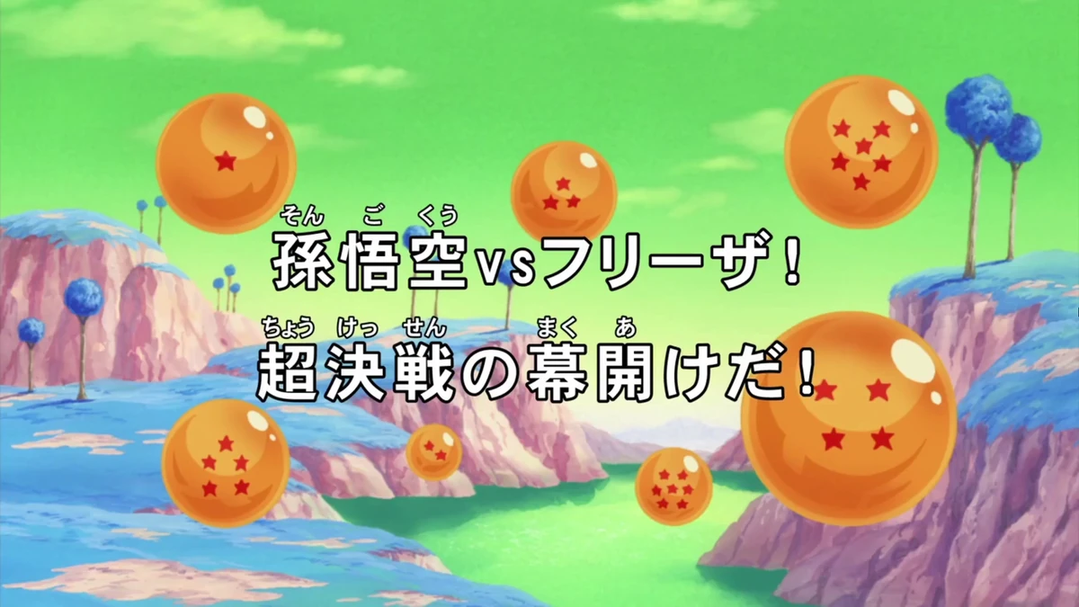 Episodio 43 (Dragon Ball Z Kai) | Dragon Ball Wiki Hispano | Fandom