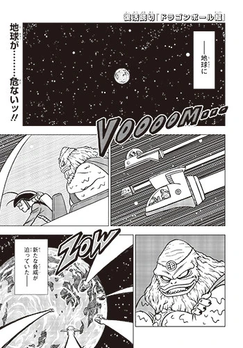 La nascita dei Saiyaman X | Dragon Ball Wiki Italia | Fandom