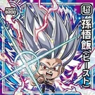 Beast | Dragon Ball Wiki | Fandom
