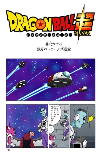 Son Goku, Galactic Patrol Officer | Dragon Ball Wiki | Fandom