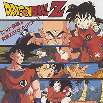 Dragon Ball Z Hit Song Collection | Dragon Ball Wiki | Fandom