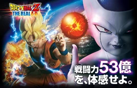 Dragon Ball Z: The Real 4-D | Dragon Ball Wiki | Fandom