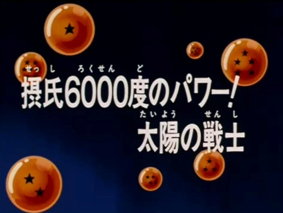 O guerreiro do sol | Dragon Ball Wiki Brasil | Fandom