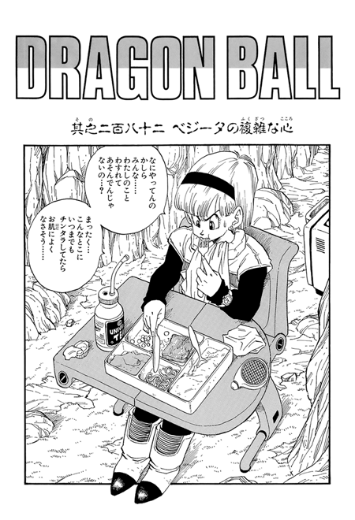 Capítulo 282 Dragon Ball Wiki Hispano Fandom