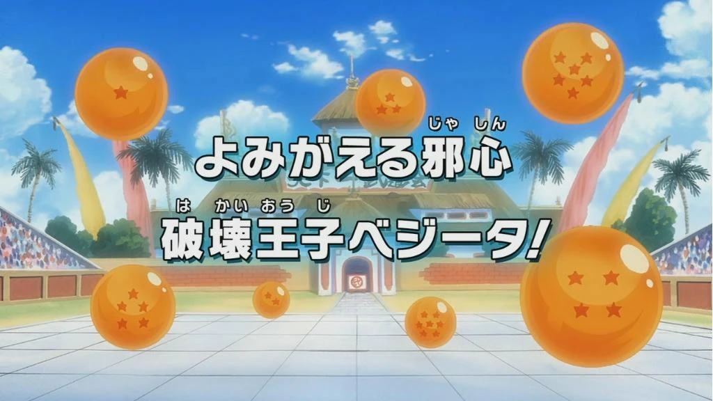 Episodio 15 (Dragon Ball Z Kai: The Final Chapters) | Dragon Ball Wiki ...