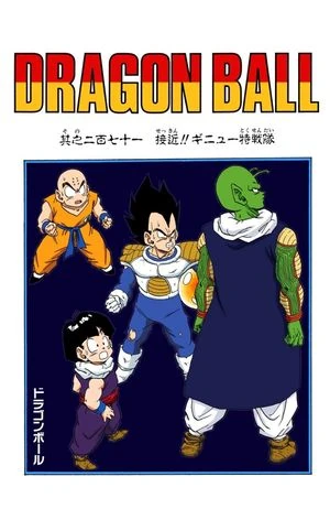 Capítulo 271 | Dragon Ball Wiki Hispano | Fandom