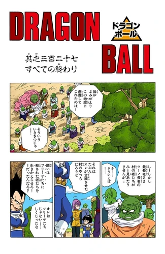 The End of Everything | Dragon Ball Wiki | Fandom