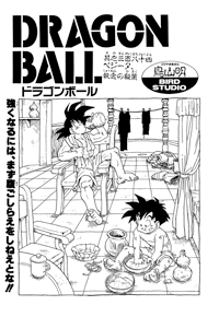 The Final Flash | Dragon Ball Wiki | Fandom