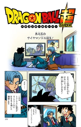 Capítulo 104 (Dragon Ball Super) | Dragon Ball Wiki Hispano | Fandom