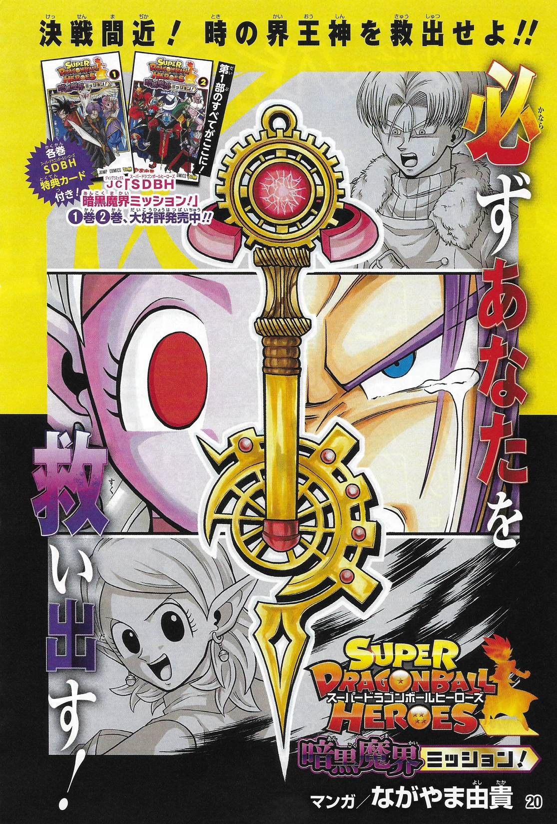 La Key Sword | Dragon Ball Wiki Italia | Fandom