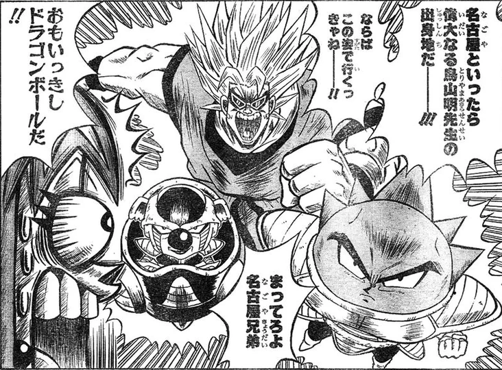 Pokemon Dbz Reference