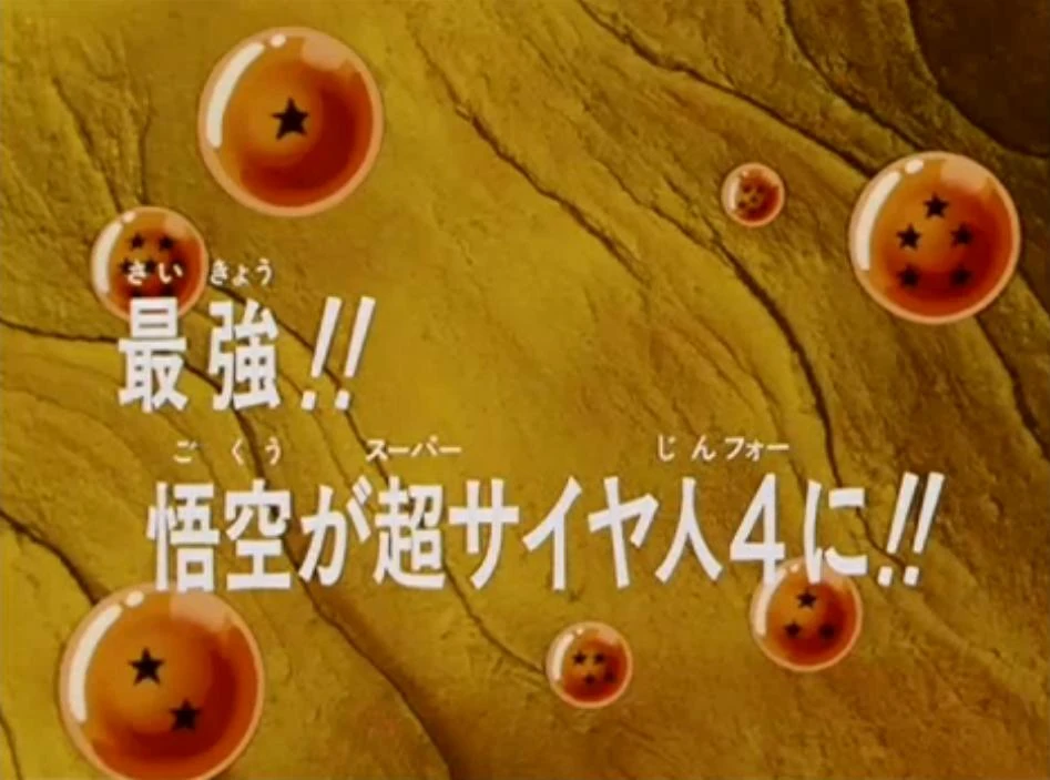 O Poder Máximo! Goku se transforma no Super Saiyajin 4 | Dragon Ball ...