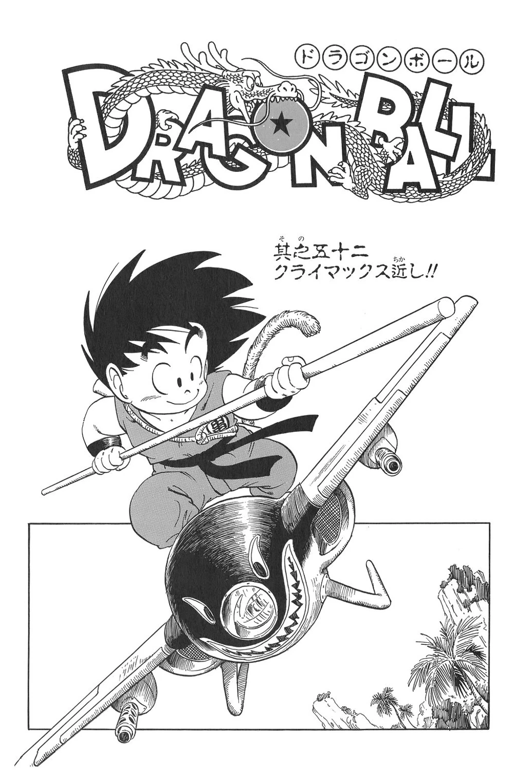 Capítulo 52 | Dragon Ball Wiki Hispano | Fandom