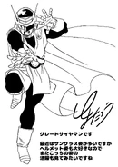 Toyotaro | Dragon Ball Wiki Hispano | Fandom