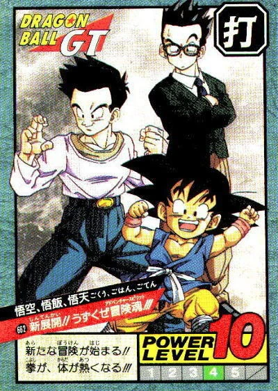 Dragon Ball Power Level Cards | Dragon Ball Wiki | Fandom