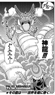 Black Smoke Shenron | Dragon Ball Wiki | Fandom