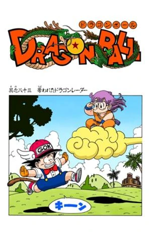 Capítulo 83 | Dragon Ball Wiki Hispano | Fandom