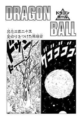 Son Goku Quits | Dragon Ball Wiki | Fandom