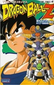 Katsuyoshi Nakatsuru | Dragon Ball Wiki | Fandom